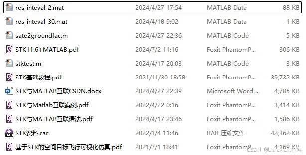 一文教你做MATLAB与STK编程（MATLAB与STK混合编程实例，含代码）_stk matlab-CSDN博客