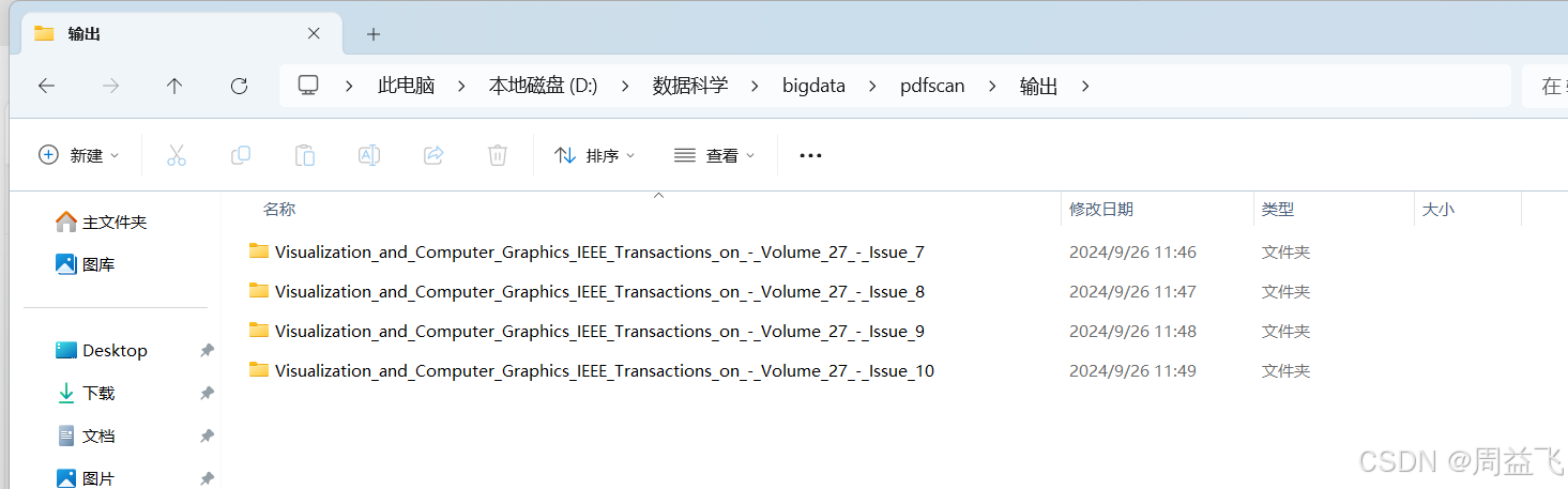 pdfminer提取文献pdf图片以及图片标题_pdfminer提取图片-CSDN博客
