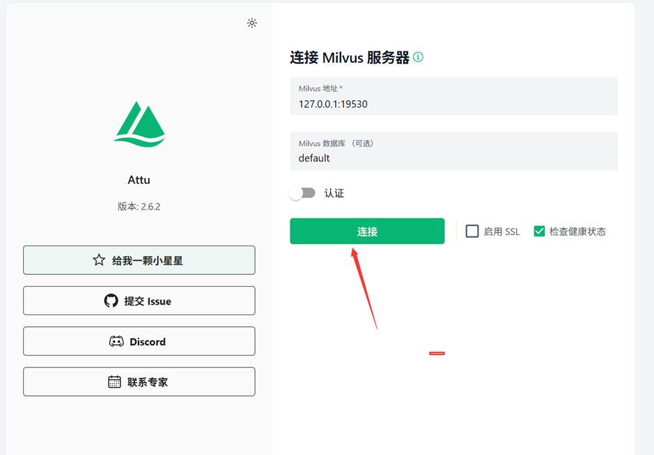 Milvus安装(含Docker、windows安装）亲测实用-CSDN博客