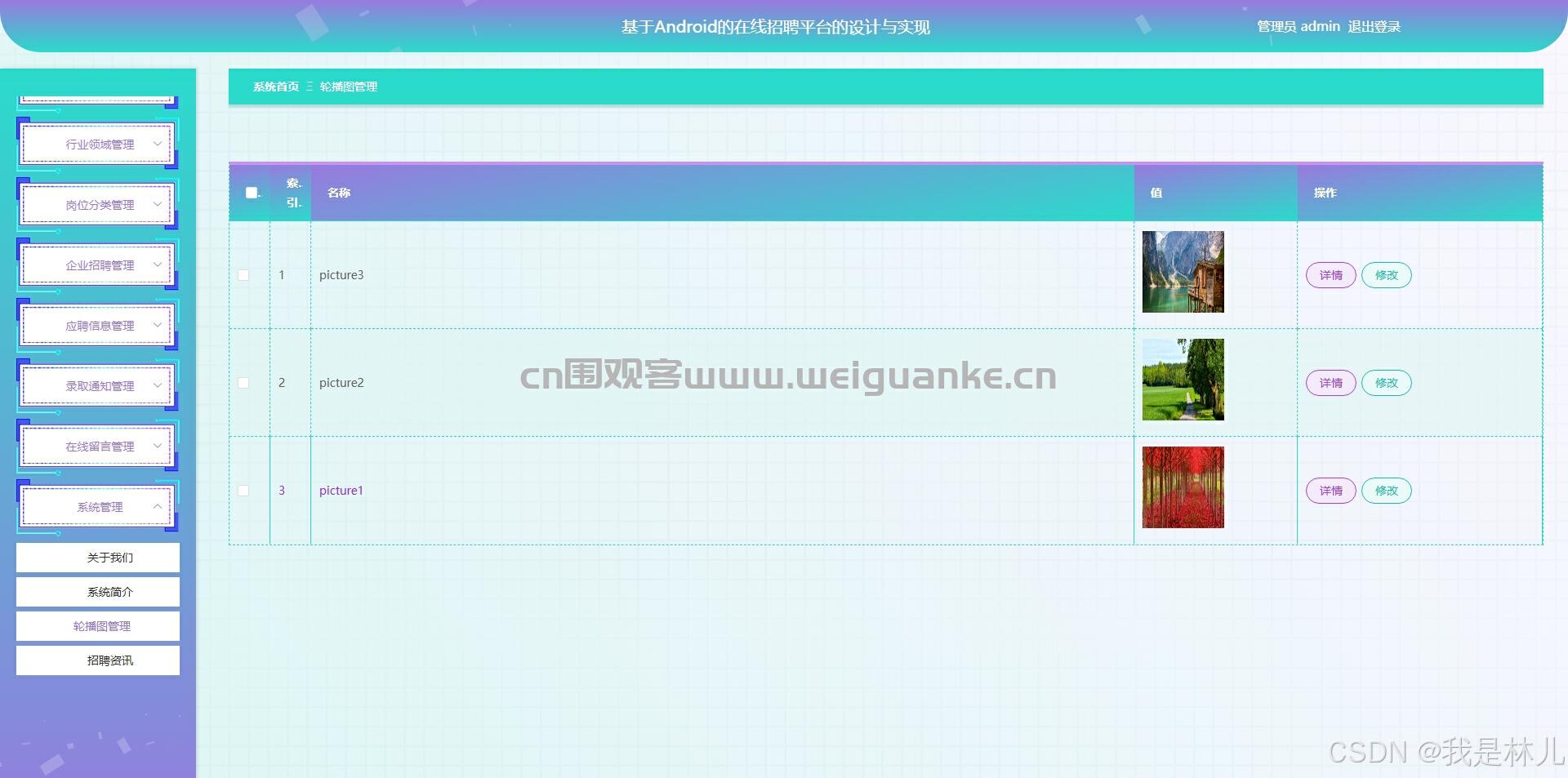 基于spring boot +Android+uniapp安卓实现的在线招聘平台的设计-spring boot +Android+uniapp安卓_springboot+uniapp实现招聘 ...