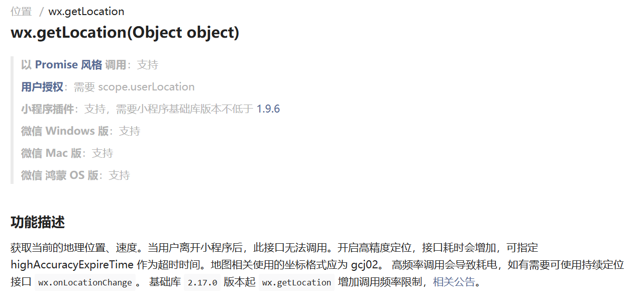 小程序定位-CSDN博客