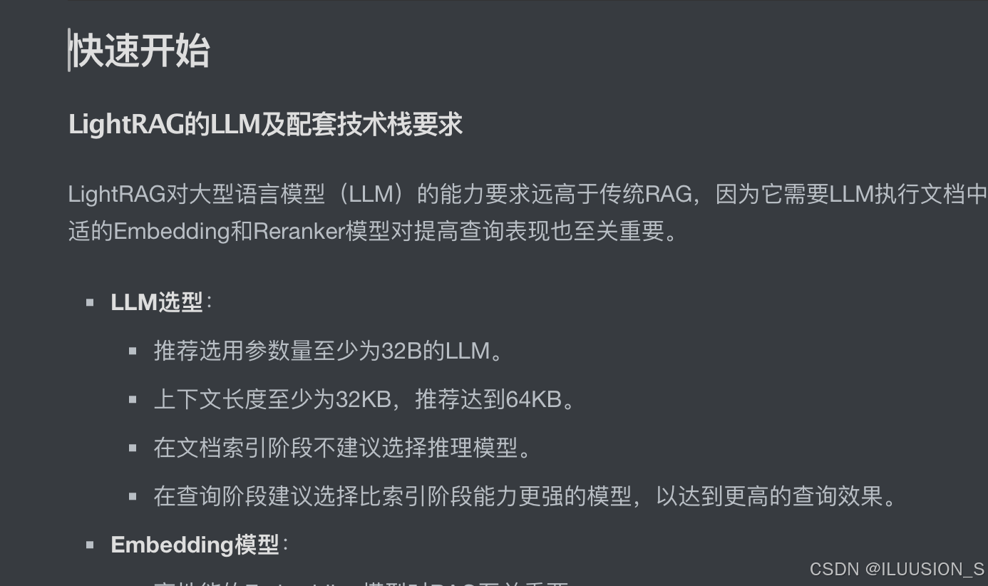 LightRAG学习使用_lightrag部署-CSDN博客