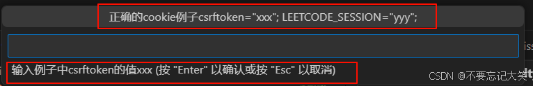 Vscode的lcpr插件登录leetcodevscode登录leetcode Csdn博客