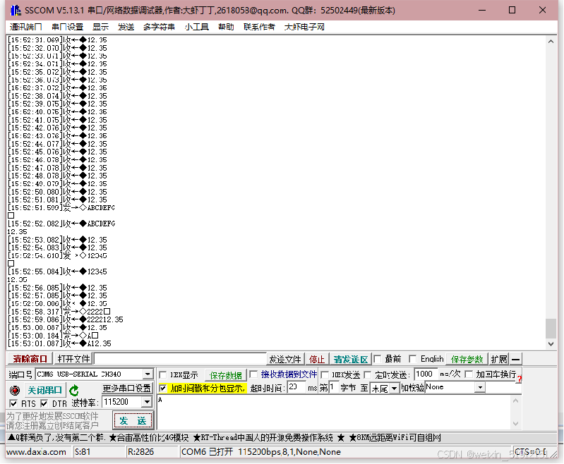 Stm32控制max485通信芯片与主机交换数据stm32 Max485 Csdn博客 5412