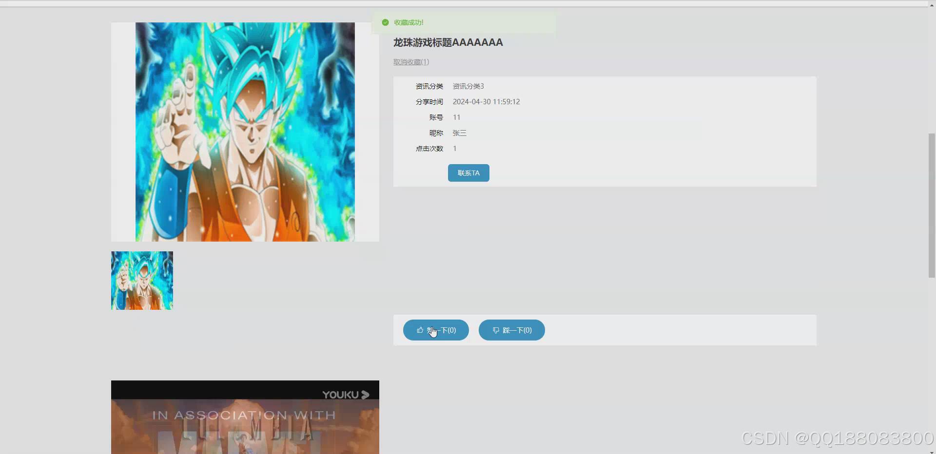 Python游戏玩家交流网站的设计与实现(Pycharm Flask Django Vue mysql)_djangoadmin flask evui-CSDN博客