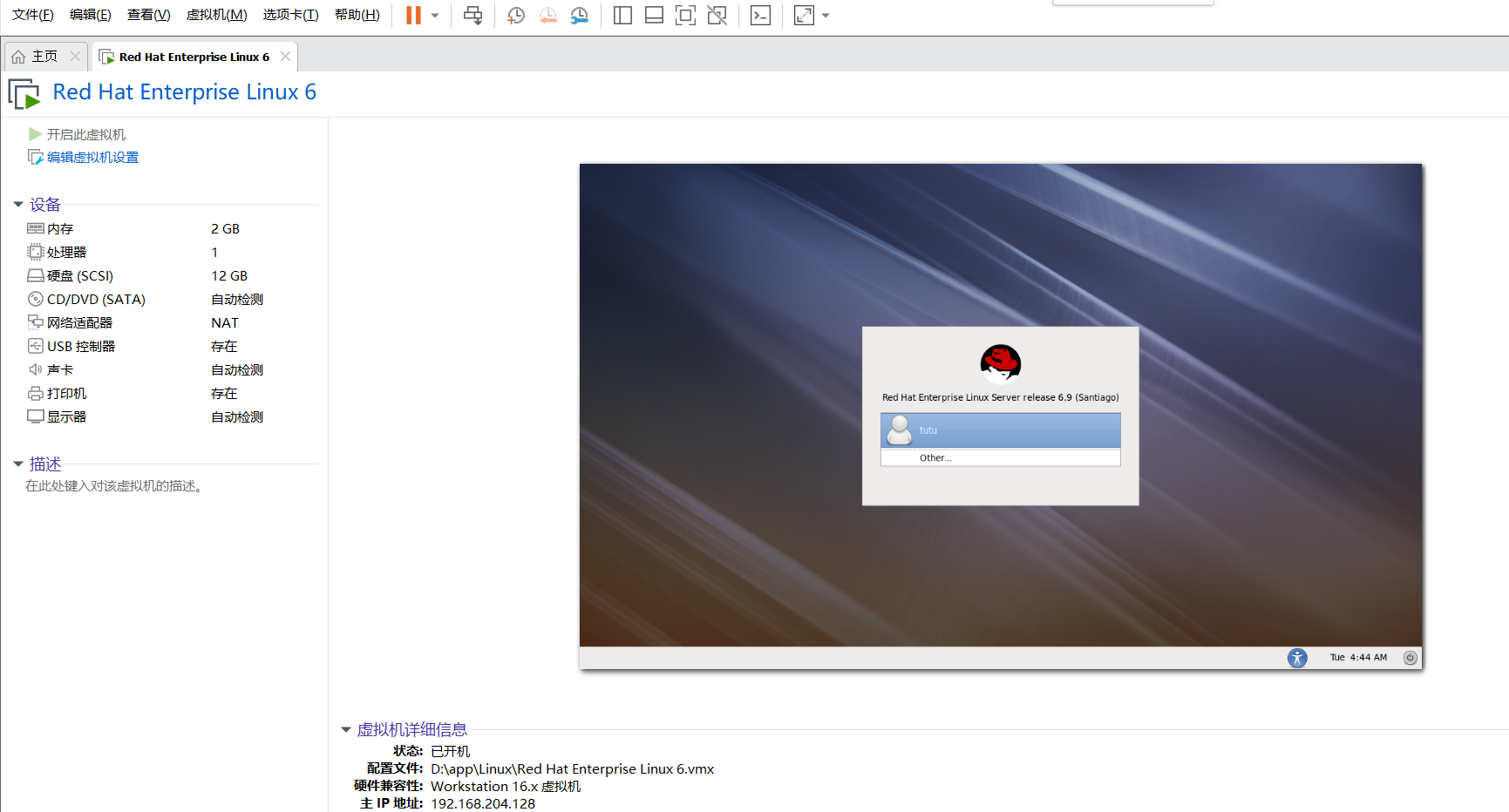 【Linux基础命令】-CSDN博客