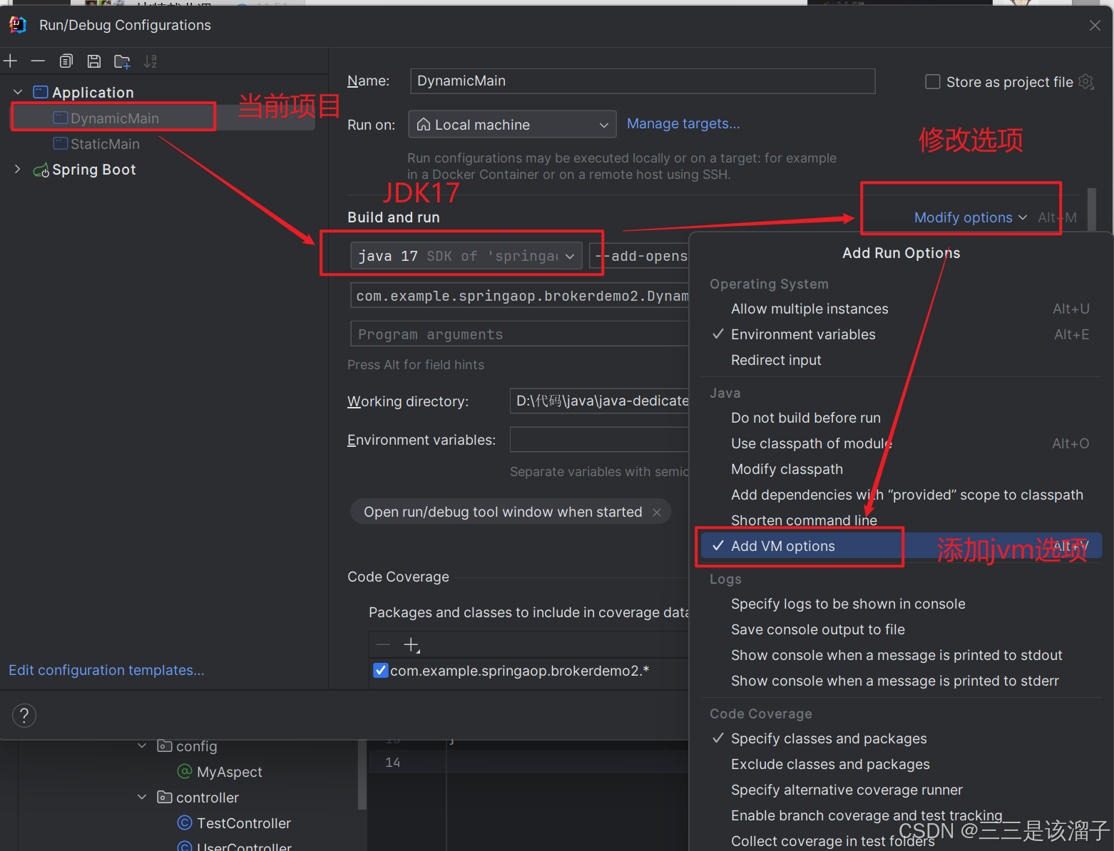 【Bug】CGLIB与JDK17不兼容，依赖失效，模块化报错问题及解决方式ClassFormatError: accessible: module java.base does not ...