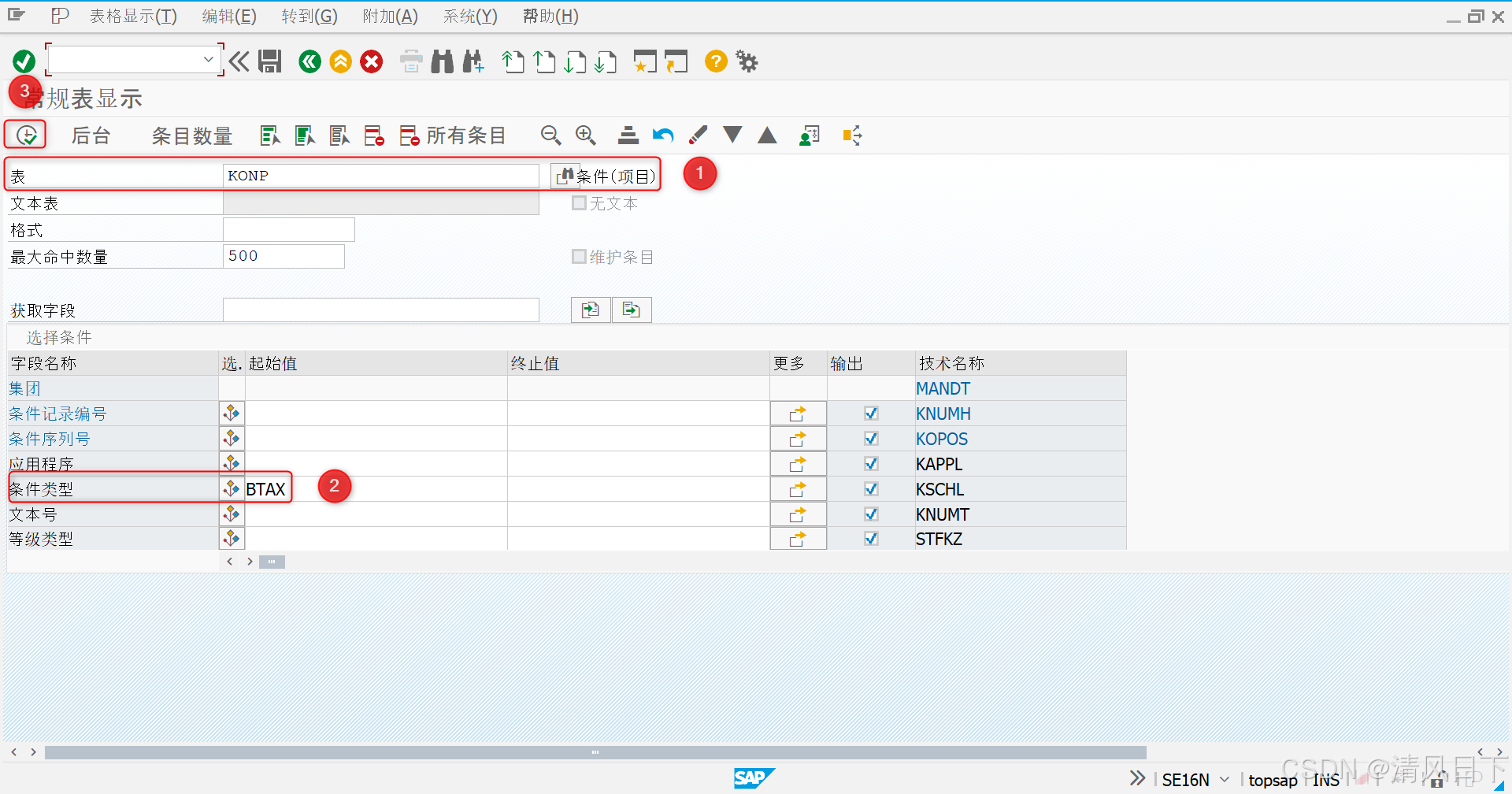 132 SAP报错：无表更改的权限(No authorization for table changes) Debug改表KONP报错(GD ...