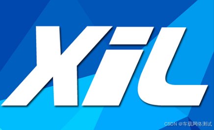 Python调用CANoe之XIL API_canoe api-CSDN博客