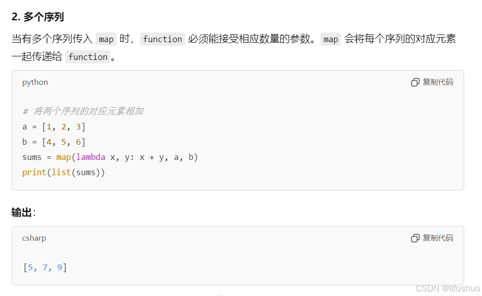 Python5. 数据结构_python list flatten-CSDN博客