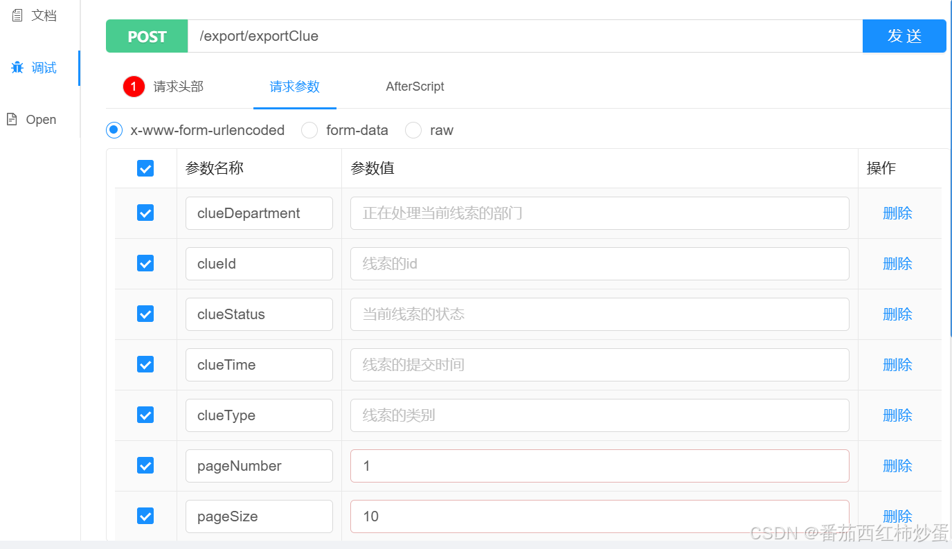 记录一下开发springboot后端项目时getpost请求方式上踩的坑getmapping 实体类入参是否可能为null Csdn博客