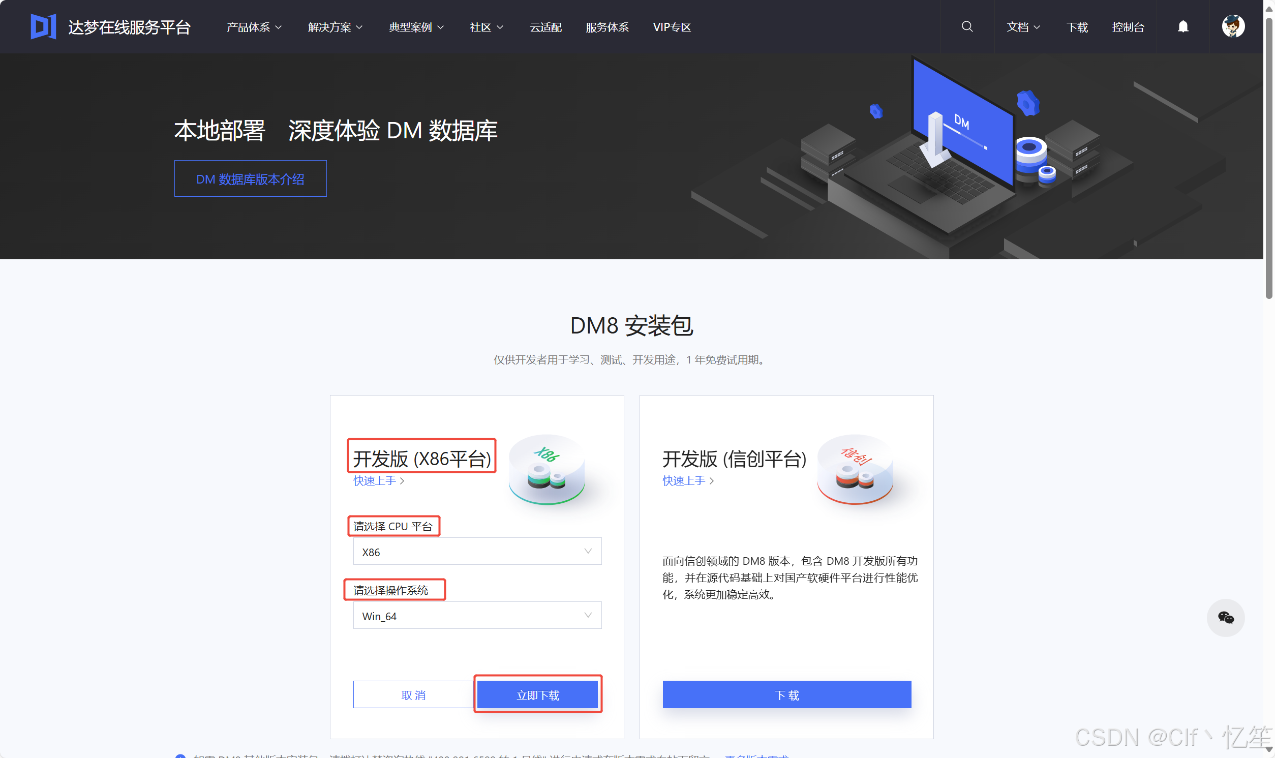 达梦数据库DM8：DM8在Window、Linux下安装指南与注意事项_达梦8数据库-CSDN博客
