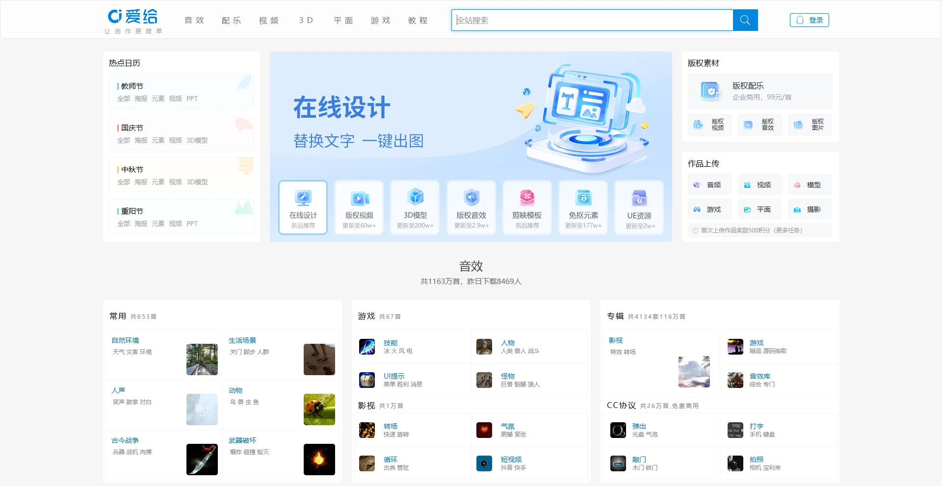 五款超好用的Scratch素材网站！！！_小虎鲸scratch素材站-CSDN博客