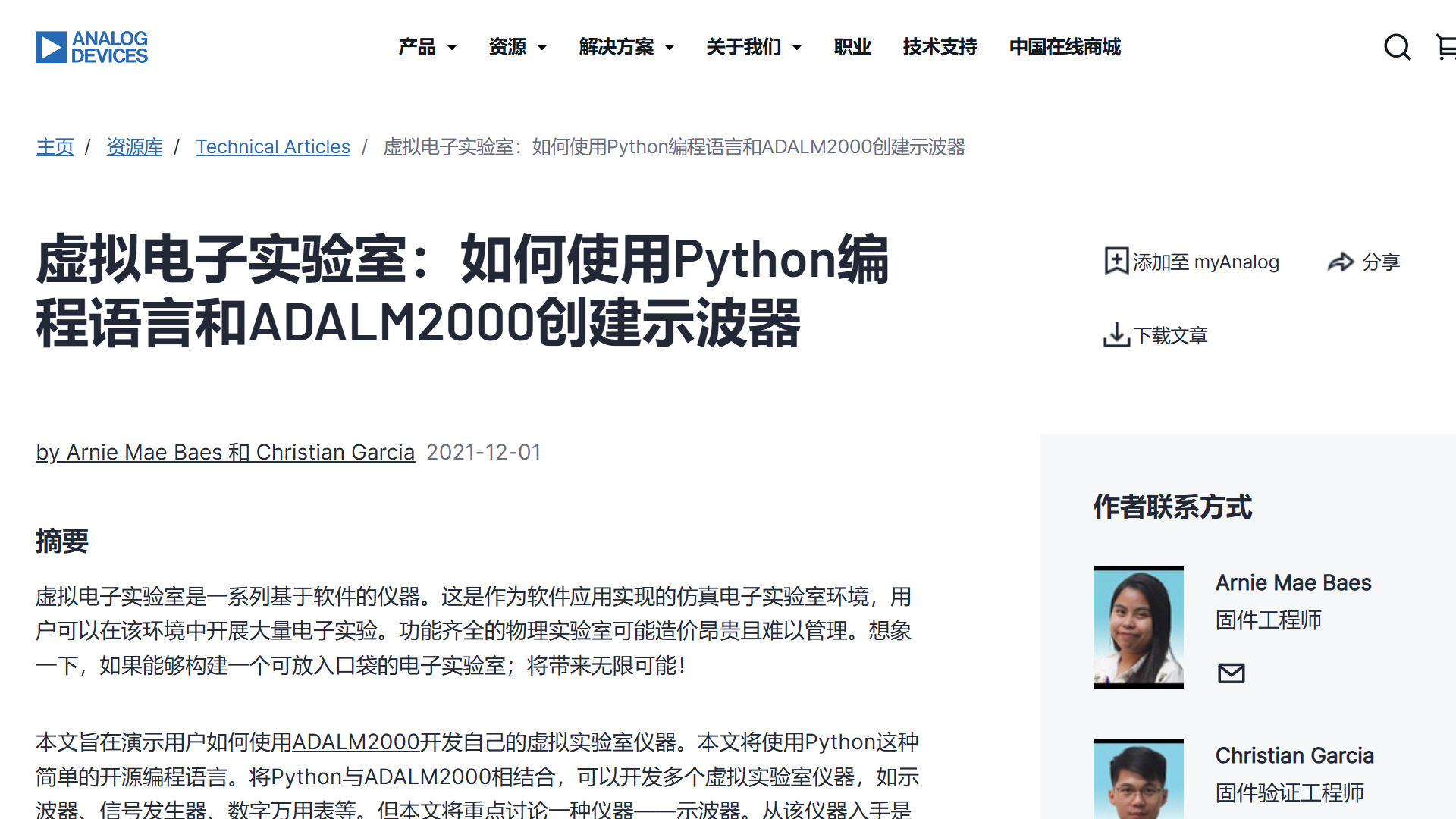 使用Python来操作 ADALM2000_libm2k-CSDN博客