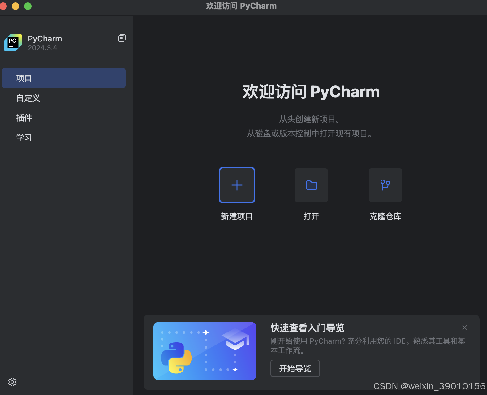 PyCharm安装（Windows+Mac）_pycharm(macos安装)-CSDN博客