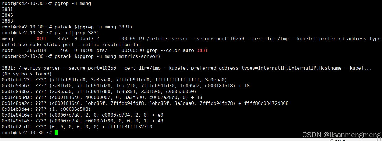 pstack 命令介绍和使用案例_pstack命令-CSDN博客