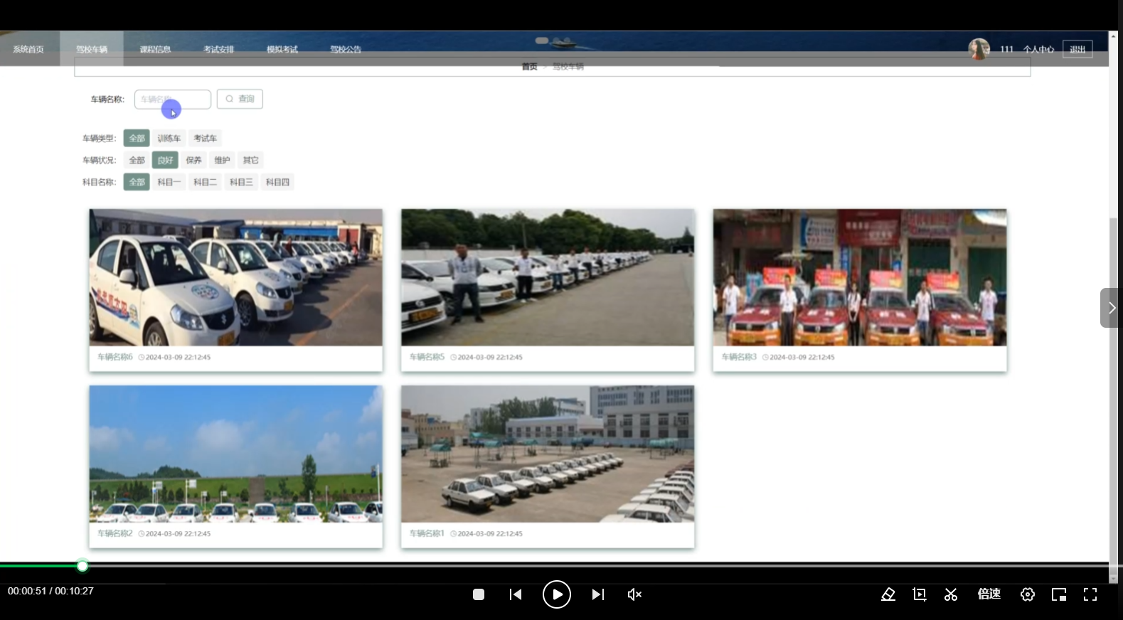 基于数据可视化大屏springbootvue的驾校学员信息管理平台设计和实现源码论文部署讲解等学员画像大屏可视化 Csdn博客