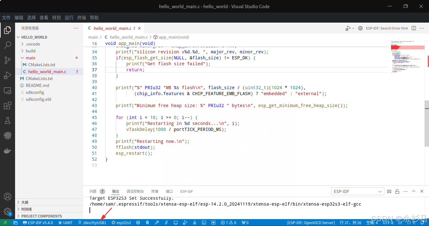 基于Linux环境的ESP32开发指南_esp32 linux-CSDN博客