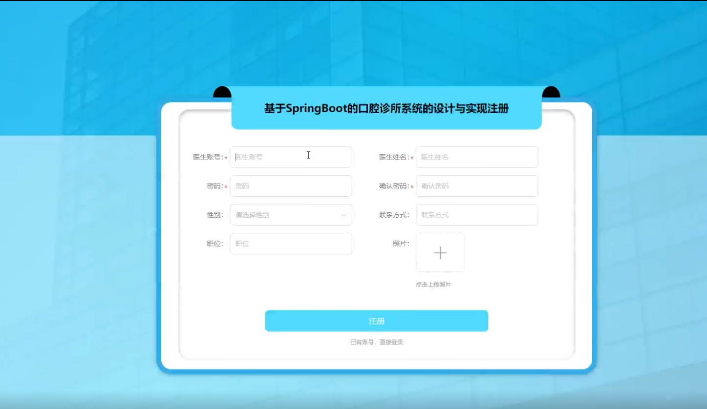 基于数据可视化springbootvue的牙科口腔诊所管理系统设计和实现源码论文部署讲解等 Csdn博客