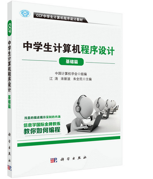 CCF（中国计算机学会）系列比赛_ccf系列赛-CSDN博客