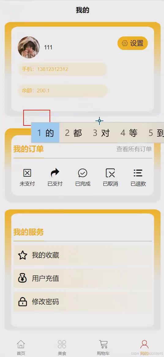 基于微信小程序thinkphp+uniapp网上订餐服务管理系统的设计与实现 w6239_thinkphp 做后台 uniapp 前端-CSDN博客