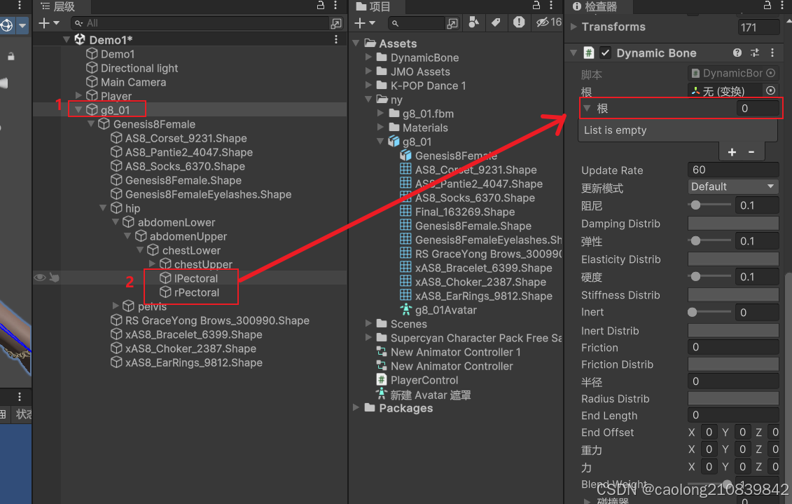 unity2023使用Dynamic Bone实现女性角色随着运动，胸部自然抖动的物理效果_unity dynamicbone-CSDN博客