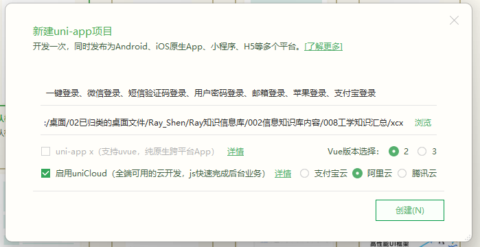 uniapp+unicloud+Trae前后端小程序学习_trae uniapp-CSDN博客