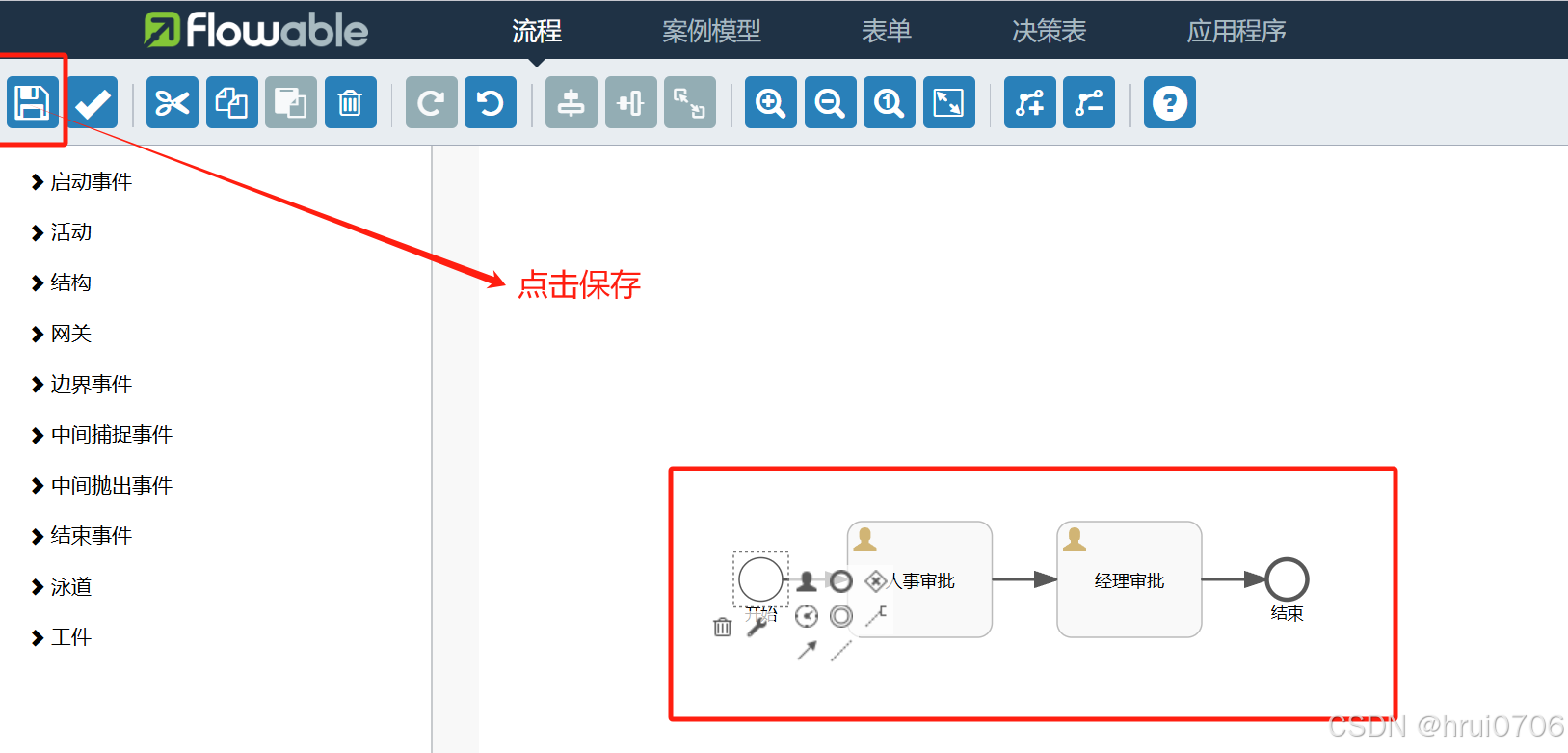 flowable相关_flowable async-executor-activate-CSDN博客