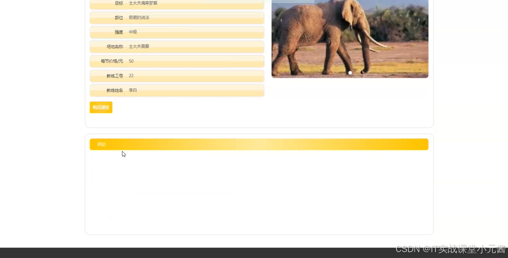 计算机毕设设计项目 Nodejs基于nodejs的健身管理系统的设计与实现nodejs Js 管理系统 Csdn博客