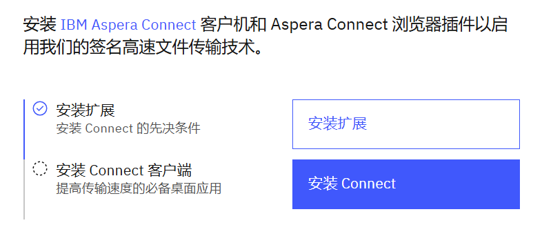 使用Aspera下载CPTAC数据_cptac数据下载-CSDN博客