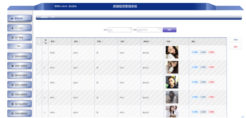 计算机毕业设计springboot房屋租赁管理系统 基于spring Boot的住宅租赁管理平台设计与实现 Spring Boot框架下的房屋出租管理系统开发小区房屋租聘管理系统设计 Csdn博客