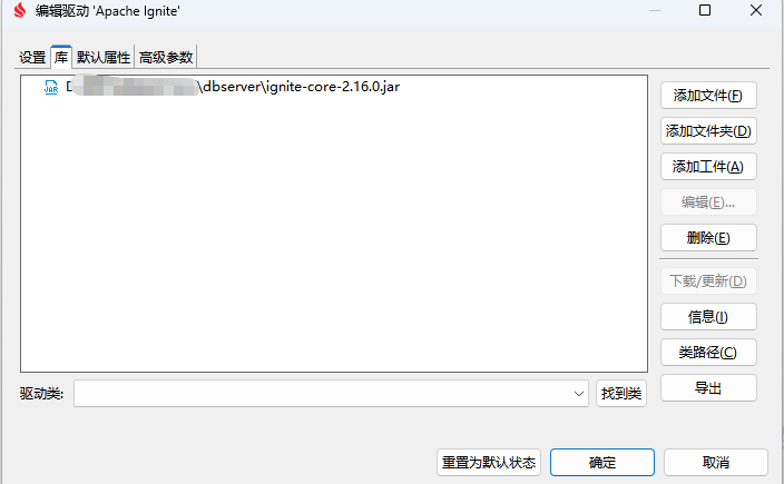 【无标题】Apache Ignite使用dbeaver去连接-CSDN博客