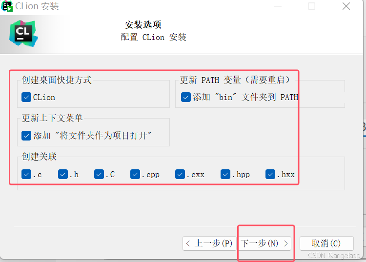 Clion下载安装、配置、使用-CSDN博客