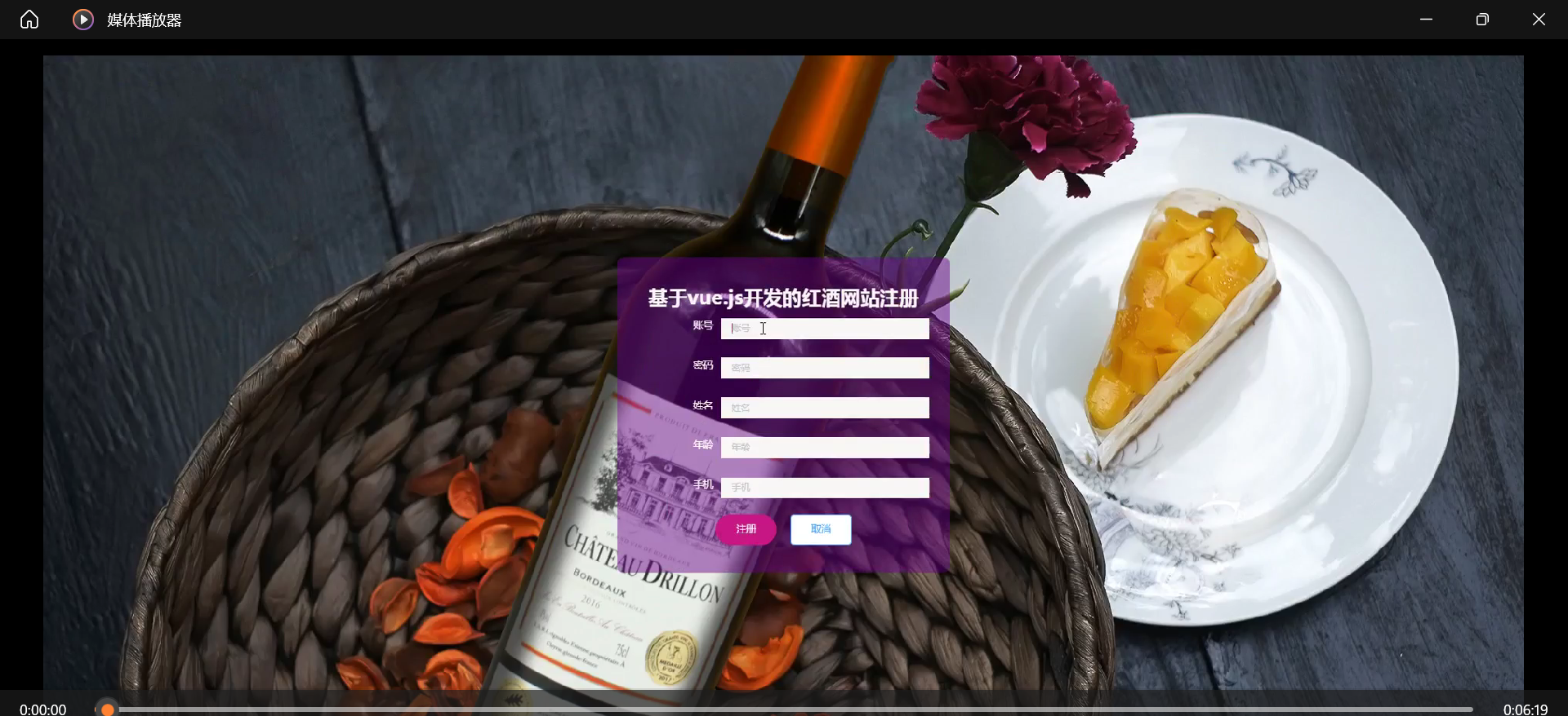 2026毕设ssm+vue基于vue.js开发的红酒网站论文+程序-CSDN博客