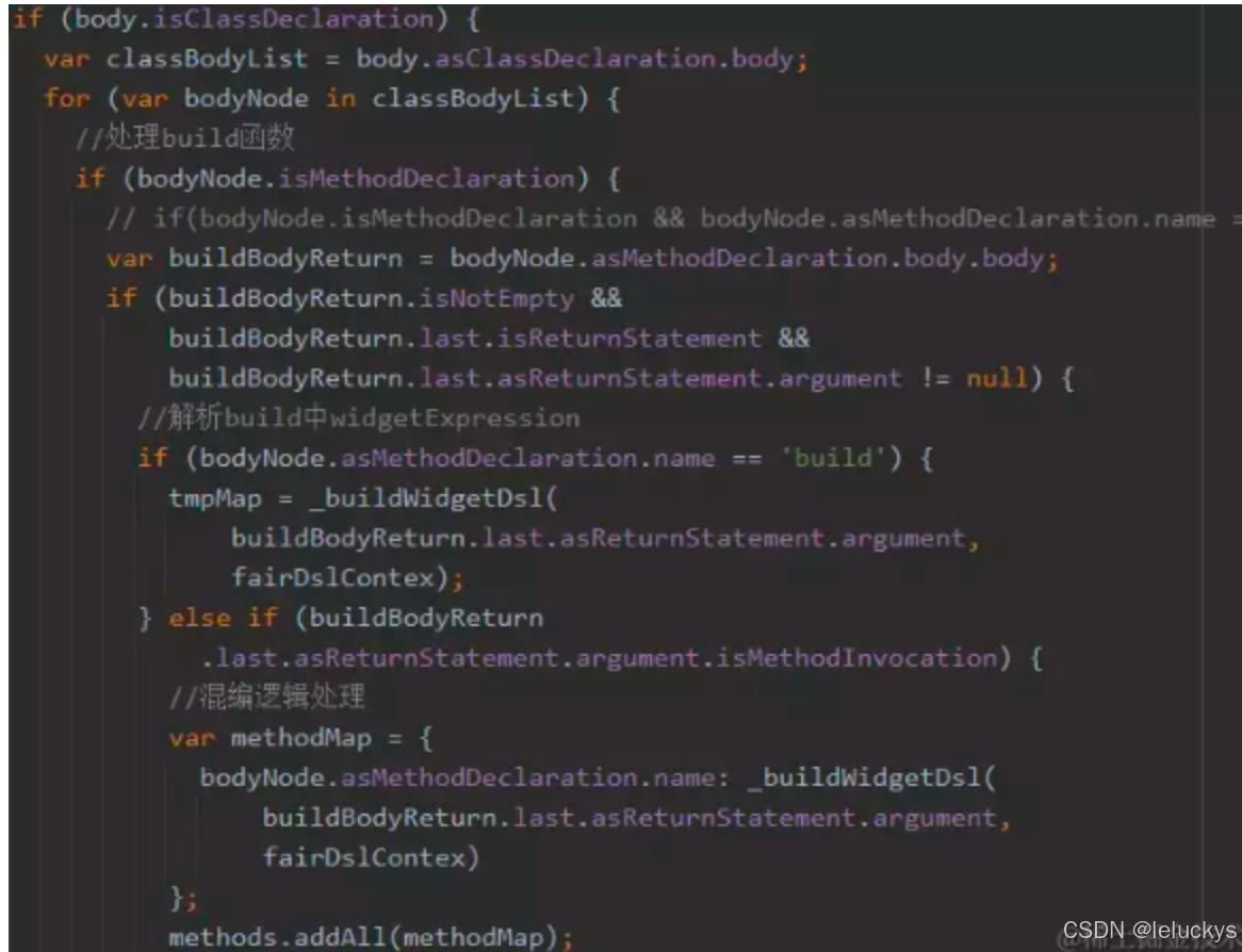 flutter 专题十三 Fair下发产物-布局DSL生成原理_flutter dsl-CSDN博客