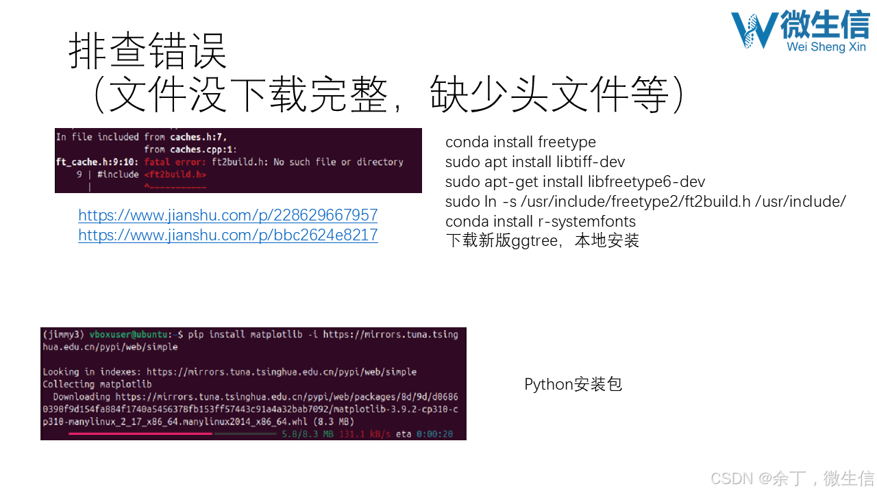 生信入门第二课：RNA-seq生信分析环境搭建-conda及常用软件安装_conda新建命名为rnaseq的环境,并安装rna-seq分析所需 ...