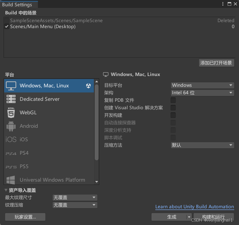 BIM-Unity 搭建数字孪生 Unity实现场景转换_bim文件如何生成数字孪生-CSDN博客