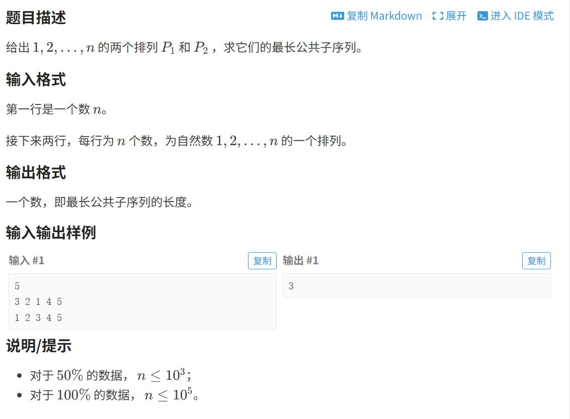 【Luogu】每日一题——Day9. P1439 【模板】最长公共子序列 (DP)_1439luogu-CSDN博客