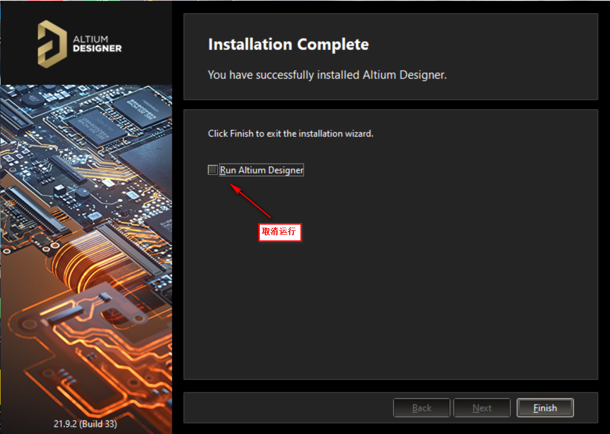 Altium Designer 21 （一）安装激活_ad21-CSDN博客
