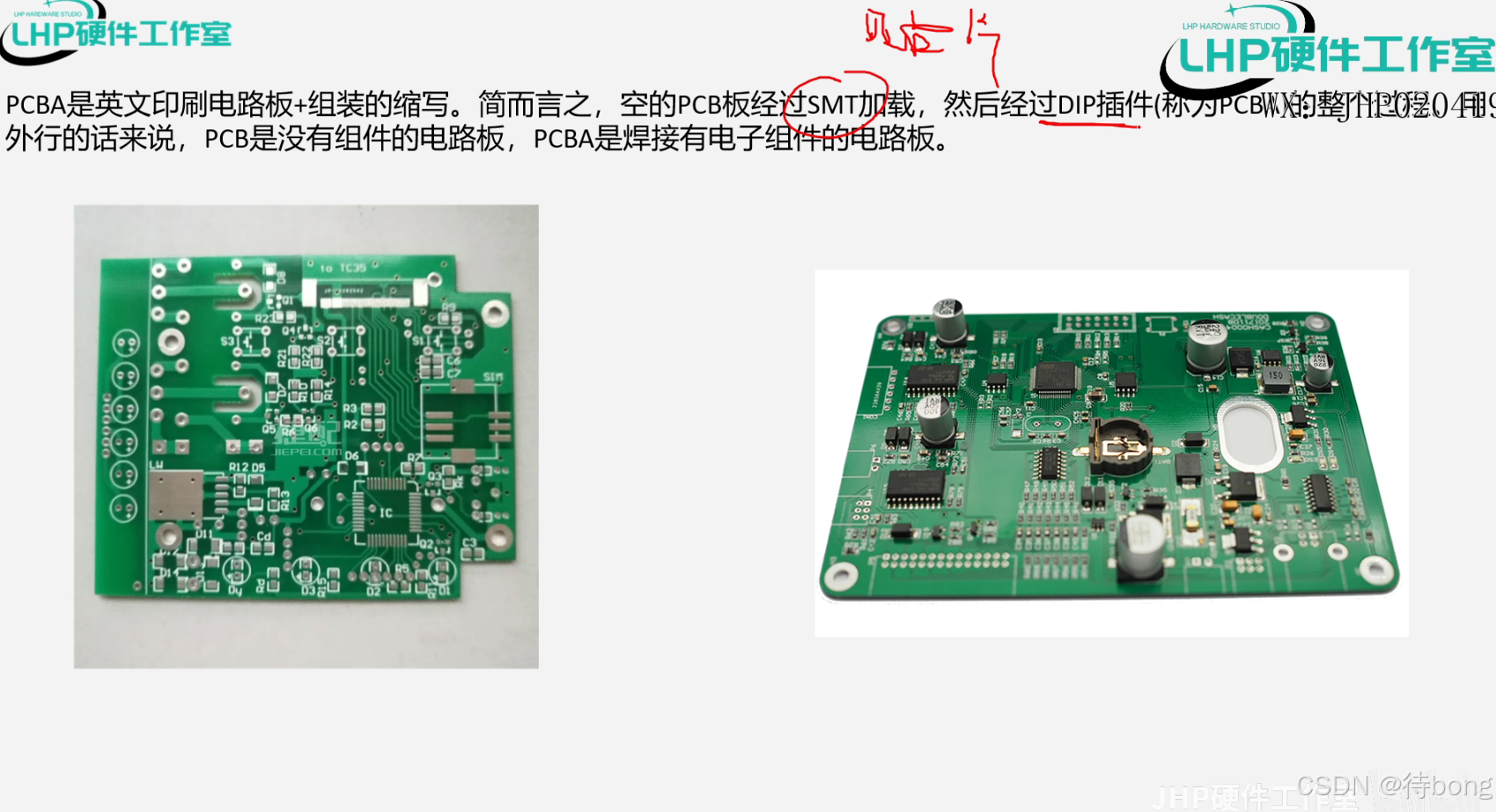 嘉立创EDA-PCB设计零基础入门课程（54集全）_嘉立创eda教学视频-CSDN博客