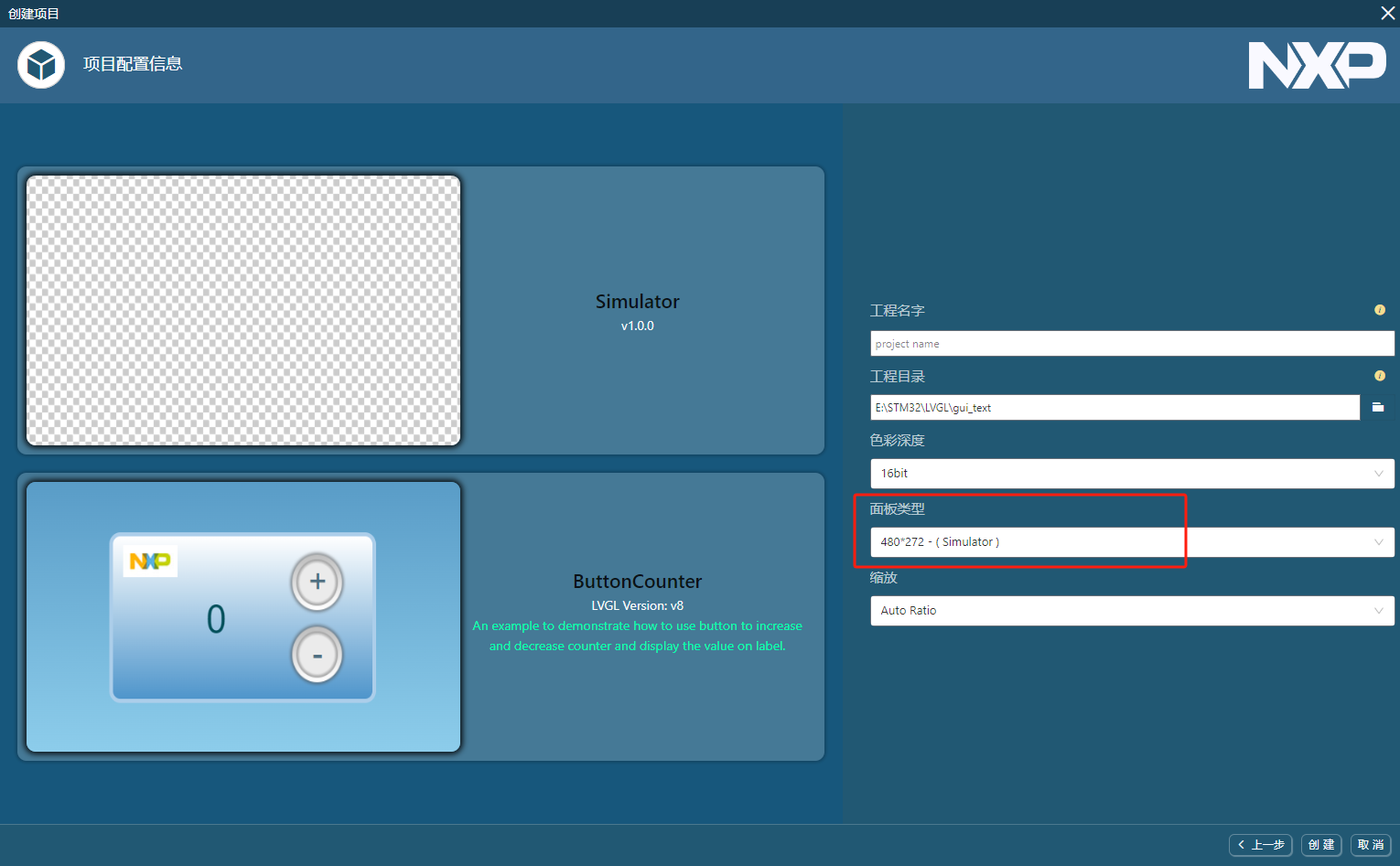 STM32+HAL库+FreeRTOS+SPI+DMA移植LVGL—拓展篇：使用GUI_GUIDER工具图形化设计UI界面_nxp 的 gui ...