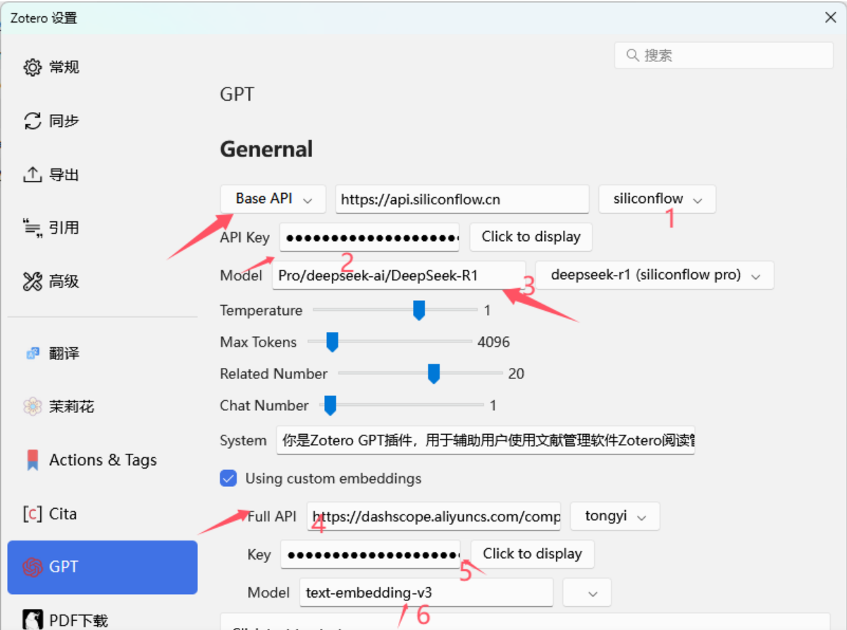 善用Zotero+Deepseek 高效率阅读文献-CSDN博客