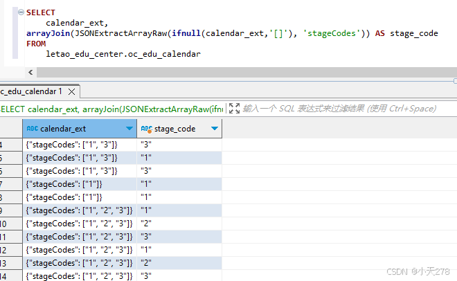 sql（mysql8/clickhouse/spark）爆炸json数组_mysql json 数组 炸开-CSDN博客
