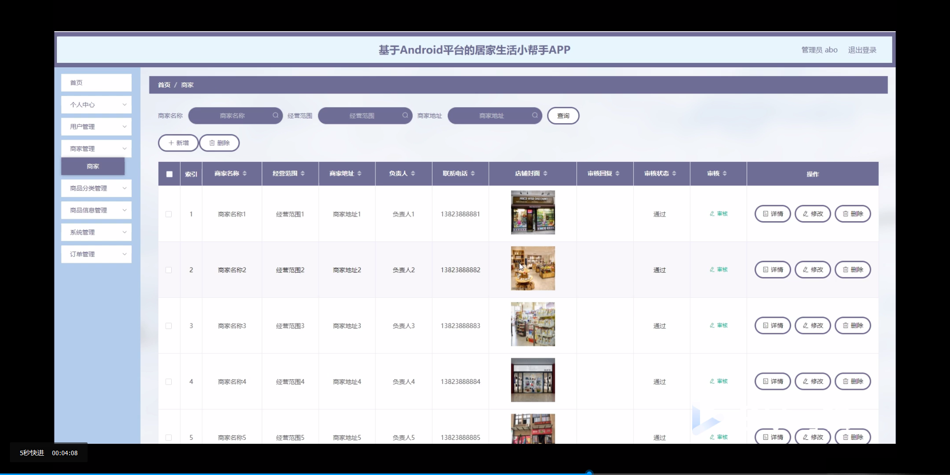[附源码]计算机毕业设计Python+uniapp基于Android平台的居家生活小帮手APP5iu6r(程序+源码+LW+远程部署)-CSDN博客