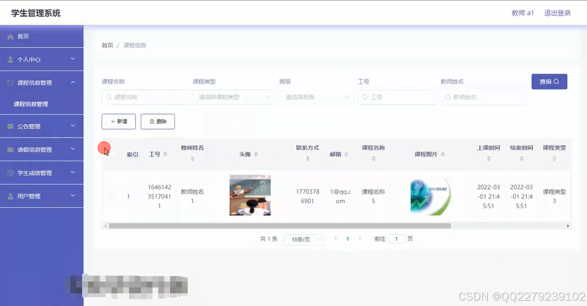 198基于java Jsp Ssm Springboot学生管理系统小程序学生课程成绩学习考勤请假管理(源码文档运行视频讲解视频) Csdn博客