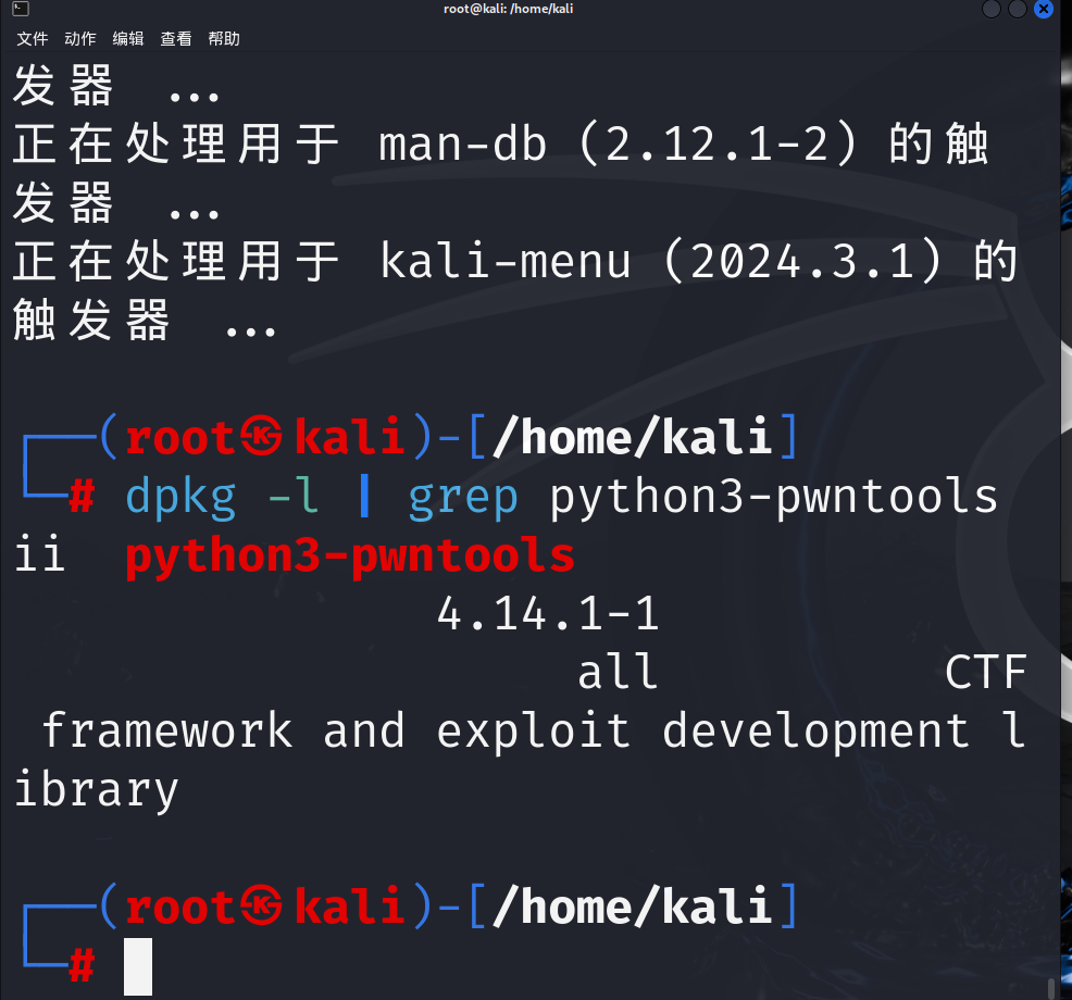 kali linux中下载pwntools（包括公钥缺失问题）_kali公钥-CSDN博客