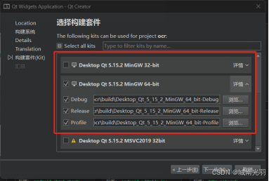 【Qt 安装】Windows系统安装 Qt & 在 VS 配置 Qt 环境教程 _windows安装qt-CSDN博客
