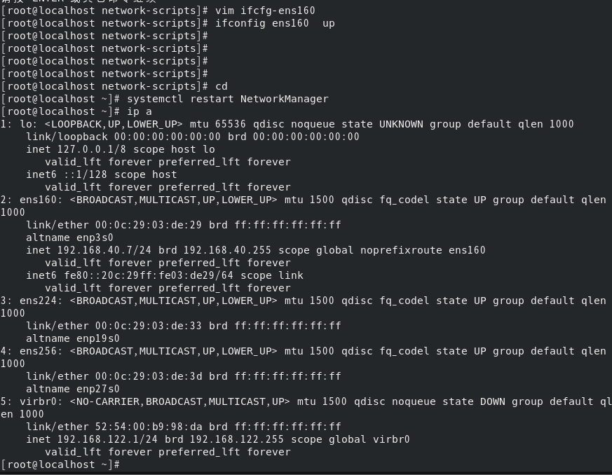 Linux系统网络管理_linux查看bond连接情况-CSDN博客