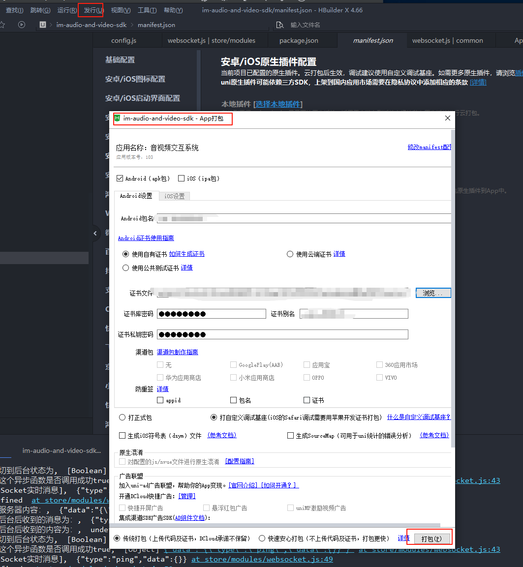 基于uniapp开发原生android插件,实现im系统后台保活运行,包含示例(亲测有效!)uni App 保活 Csdn博客