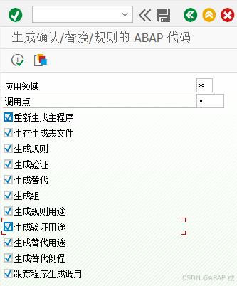 SAP VF01建立后FB02的文本替代-CSDN博客